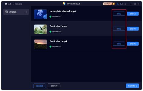 遇到视频损坏别慌！全面解析视频损坏原因及恢复方法！