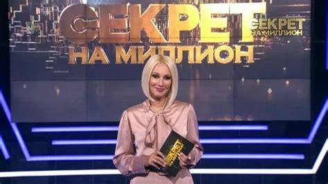 Секрет на миллион 14 06 2025 Памяти Жанны Фриске Смотреть онлайн в поиске Яндекса по Видео