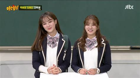 아는형님e116 박세영 정혜성180224hdtv1080i Nice Jtbc
