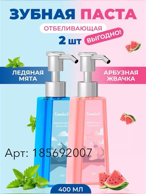 Зубная паста в 2024 г | Зубная паста, Личная гигиена, Косметика по брендам