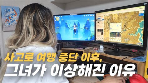 죽을 뻔한 사고 그 후 여행을 중단하고 한국으로 돌아왔습니다 Youtube