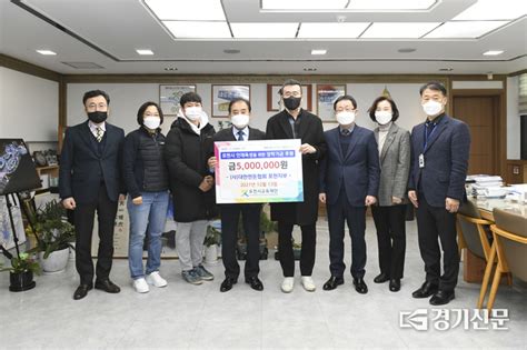 포천시에 장학기금 기탁 줄이어