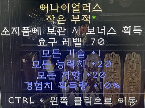 올으뜸 애니참 디아블로2 득템and자랑 게시판 디아블로2 인벤
