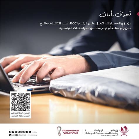 وزارة التجارة والصناعة On Twitter لا تتنازل عن حقوقك كمستهلك، وبادر