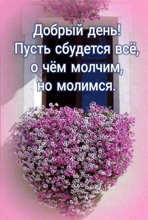 Pin by Taisija 🇷🇺 on ДОБРОЕ УТРО | Good morning cards, Good morning ...