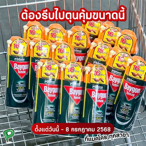 โปรฮับ ต้องรีบไปตุน คุ้มขนาดนี้ 📅 โปรโมชั่นสุดคุ้ม ตั้งแต่วันนี้ 8 กรกฎาคม 2568 📍 ที่