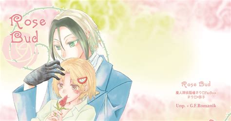 ネウヤコ 【web再録】やさしいぎゃくたい Mako（まこ）のマンガ 魔人探偵脳噛ネウロ Pixiv