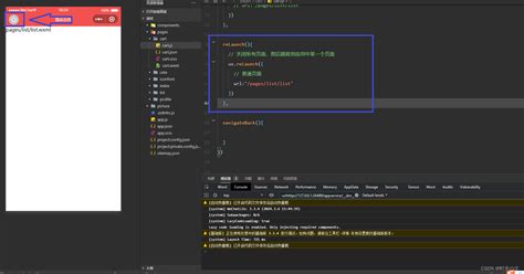 微信小程序开发系列（三十一）·页面跳转api（wxnavigateto、wx Redirectto、wxswitchtab、wx