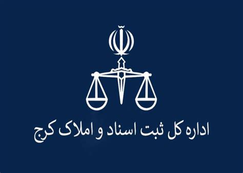 آدرس و شماره تلفن دادگاه های کرج ⚖️ نسخه کامل 1404