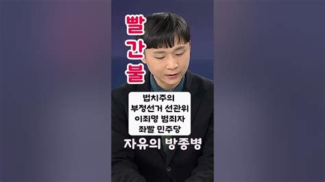윤석열대통령 범죄와의전쟁 이재명범죄자 좌파김동현판사 위증교사 이재명 김인섭 사법부의판사들 국가위험시 비상계엄령 대통령