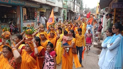 Bhagwat Katha Started Kalash Yatra Started भागवत कथा शुरू कलश