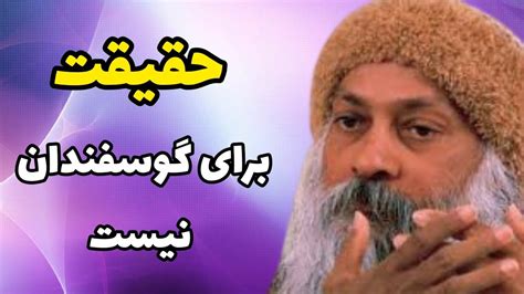 اوشو مردم و حکومت Youtube