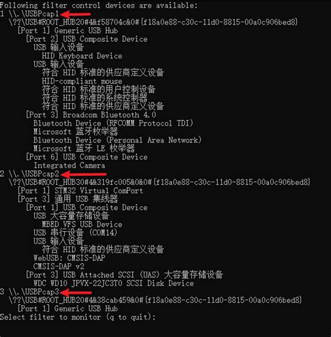 Windows Usb 抓包usbpcap Csdn博客