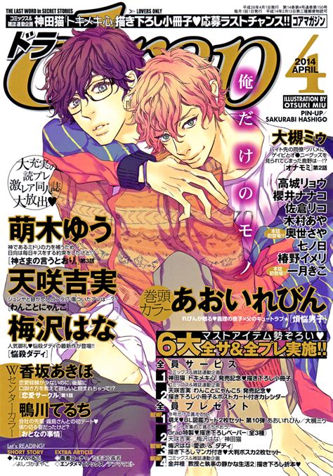 Moegi Yuu Kami Sama No Iutoori Vol01 Eng Page 3 Of 7