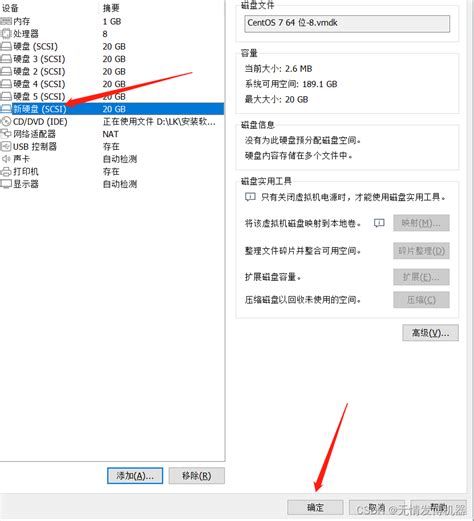 磁盘分区和挂载磁盘挂载 Csdn博客