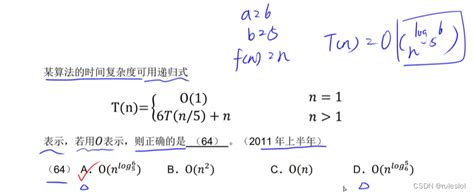 软考17 上午题 时间复杂度与空间复杂度软考的各个算法的时间复杂度和空间复杂度 Csdn博客