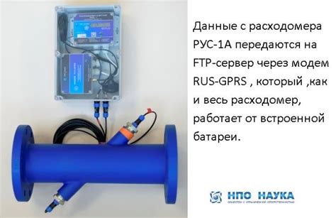 Автономный ультразвуковой расходомер РУС 1 А в системах теплоснабжения и водоснабжения Статья