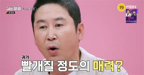 신동엽 내 신체 장점 그곳이 필요 이상으로 각목 같아 19禁 고백 쉬는부부