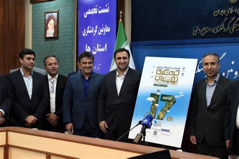 رویکرد موضوعی استان‌ها برای حضور در نمایشگاه گردشگری خبرگزاری مهر