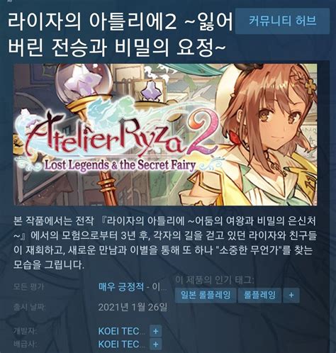 ㅇㅎ 보보꼭보좌가 극찬한 게임 주인공 허벅지 유머 움짤 이슈 에펨코리아