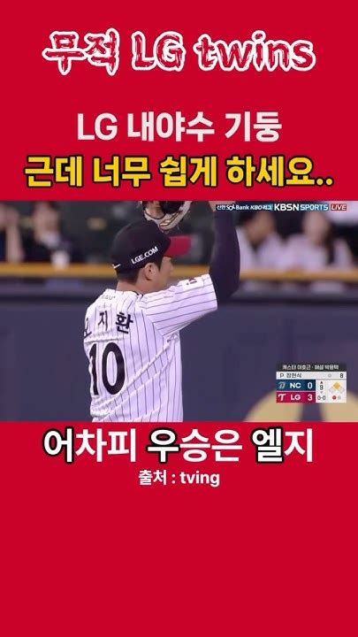 Lg 영결1순위 Sports 야구 프로야구 Lgtwins Lg트윈스 Mlb Baseball Youtube