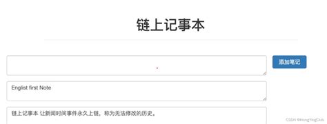 如何用truffle 开发一个链上记事本dapp csdn博客