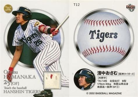 駿河屋 T12 プレミアムインサートカード ： 濱中おさむ（bbm）