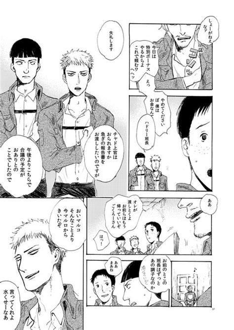 26 Cicca さんのマンガ ツイコミ仮