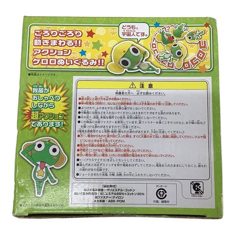 Bandai ケロロ軍曹 ごろごろケロロ｜トレファクonline