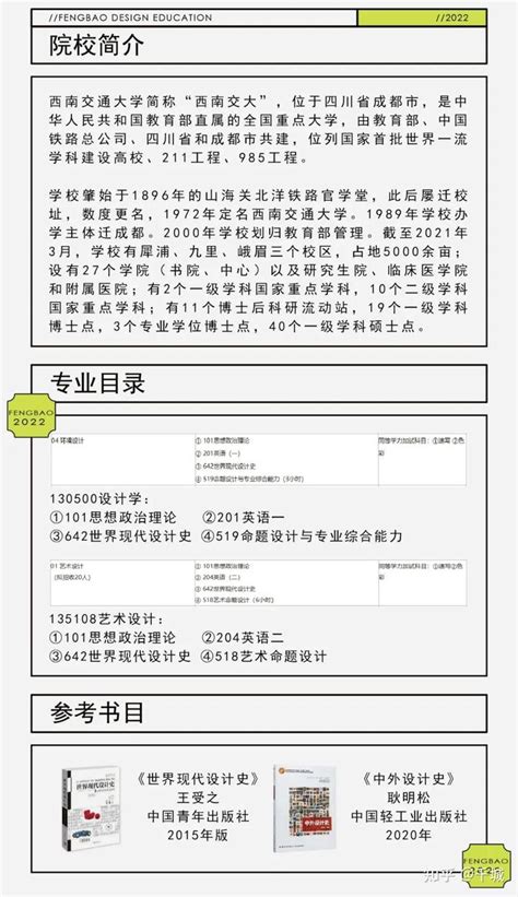 【考研经验】仅一分之差！无缘西南交通大学！调剂成功上岸211云南大学，她是怎么做的呢？ 知乎