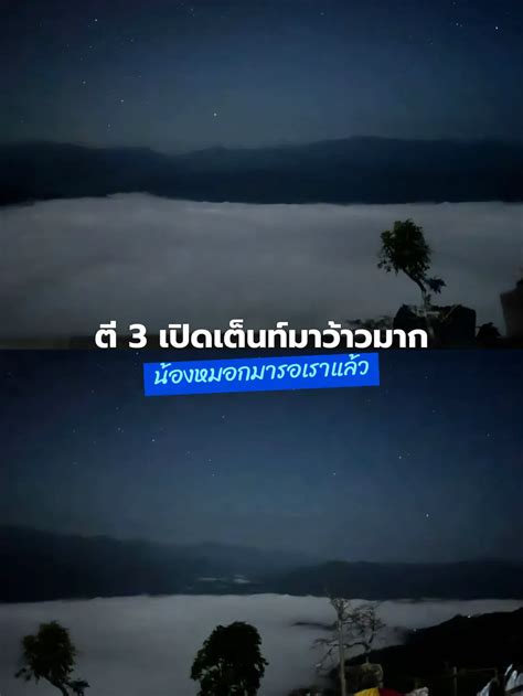 กลอเซโล ทะเลหมอก 2 แผ่นดิน ดูให้จบ‼️ แกลเลอรีที่โพสต์โดย โบว์นฤ Lemon8