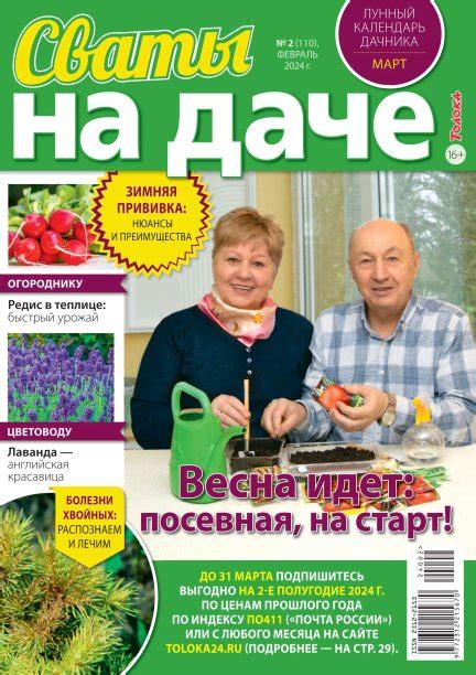 Журналы всем - Журналы онлайн читать в электронной версии