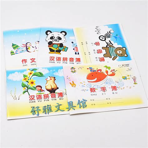 伟盛课文簿英语数学汉语拼音写字本单双行簿字母田字大中小方格簿虎窝淘