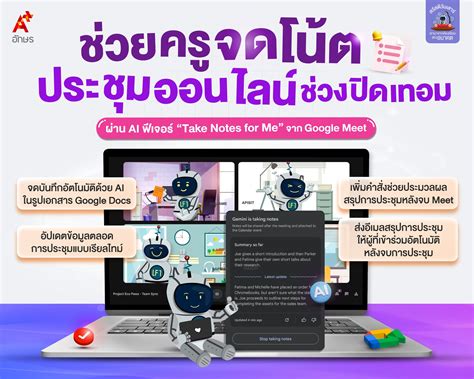 สวัสดีวันเสาร์เรามาจากห้องเรียนแห่งอ อักษรเจริญทัศน์ อจท
