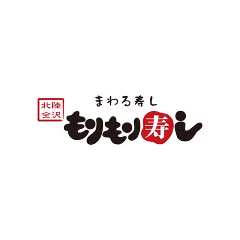 もりもり寿し（回転寿司和食）｜【トリエ京王調布】京王線調布駅よりすぐのショッピングセンター