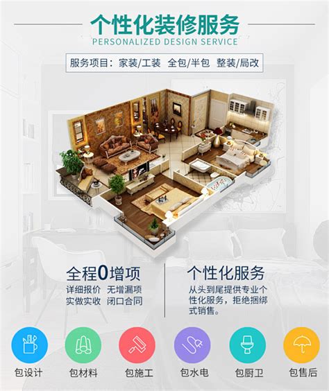 佳时特北京装修设计一站式整装服务 全包家装老旧房翻新改造施工 淘宝网