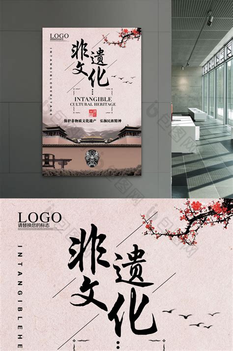 中国非遗文化模板 包图网