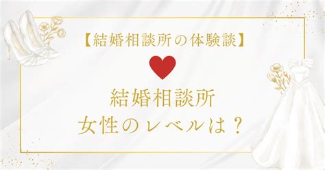 結婚相談所 結婚相談所おすすめ比較のqom