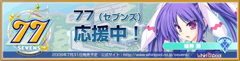 77 Sevens ~and，two Stars Meet Again~ Anime Characters