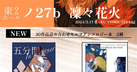 ポカぐだ♀ 0317 【haru Comic City 32】お品書き 鈴のイラスト Pixiv