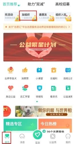 志愿汇app下载 志愿汇服务管理平台app下载安装v5 6 6 北行软件库