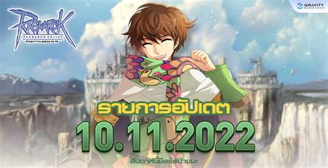 Update Lapine Box Shadow November Ragnarok Online