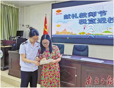 税宣进校园 精准送服务宣传附加活动
