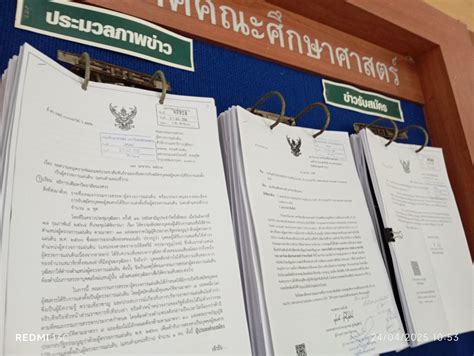 หน่วยสื่อสารอง หน่วยสื่อสารองค์กร คณะศึกษาศาสตร์ ม นเรศวร