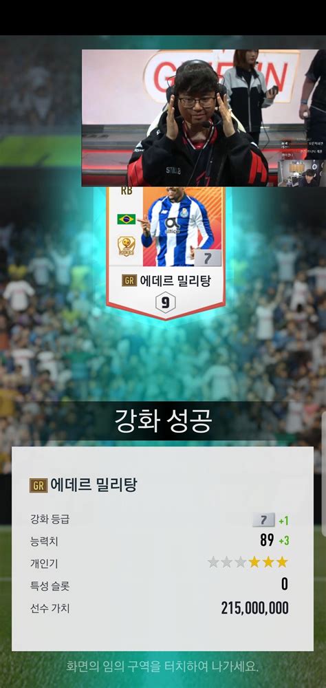 밀리탕 7카 도전기 글올렸던 사람이유 Ea Fc 온라인 에펨코리아