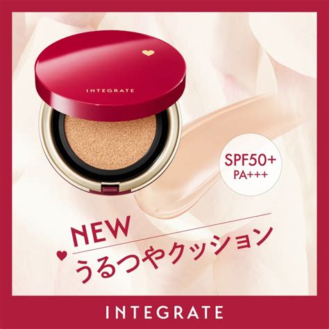 組み合わせ使いでさらに崩れにくいツヤ肌に！「インテグレート」化粧下地＆クッションファンデ｜美容・化粧品情報はアットコスメ
