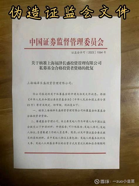 曝光股票游资席位账户骗局 各位股友请注意，近期有以炒股为基础进行，微博建群，直播，发红包，猜涨跌，的方式，以股票投资者为对象的诈骗团伙，他们在