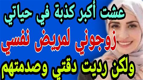 السر الي خباه عليا راجلي وعدوزتي 😱دمر حياتي 🥺القرار الي خديت كان في