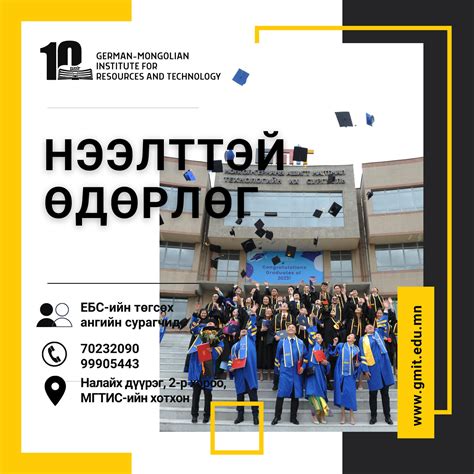 🇲🇳🇩🇪 Инженер болохоор зорьж буй ЕБС ийн ахлах ангийн сурагчдыг 2023 оны