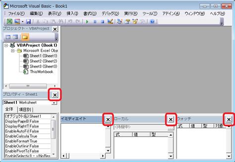 [地道に学ぶexcelvba]vbeの起動と標準モジュールの追加